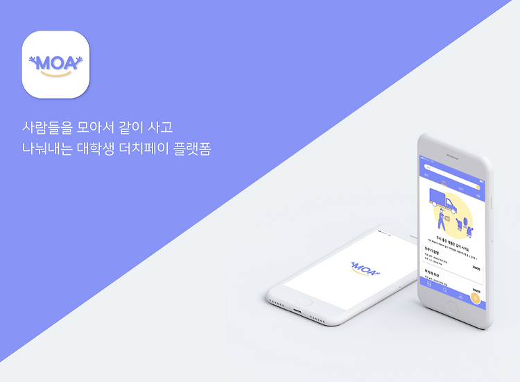 MOA 대학생을 위한 공동구매 플랫폼 — JOYFULBEAN