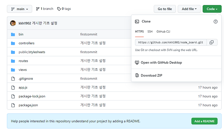 GitHub 프로젝트 가져오기 [pull, fetch, clone] — Steadily