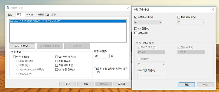 Windows에서 core process 수 지정하는 방법 — 개발일지