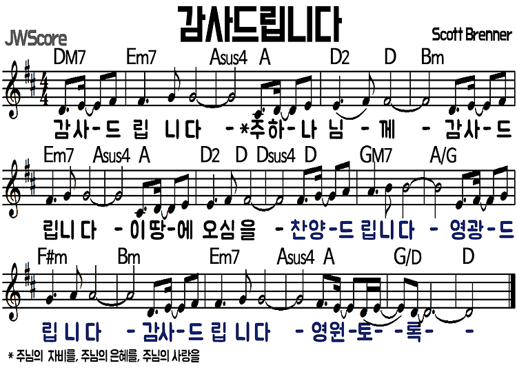 [악보/가사] 그 크신 하나님의 사랑 (찬송가 304장) C Key — 지누투스의 찬양과 묵상