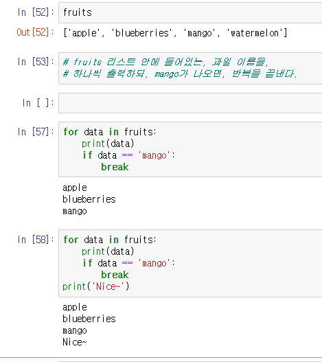Python 파이썬 Break A Loop Range함수 — 코딩발자취