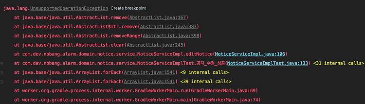 java.lang.UnsupportedOperationException 에러 — A to Zayson!