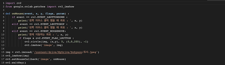 OpenCV : 마우스 좌표 출력하기 — 히히