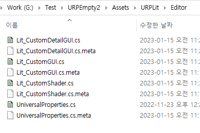URP/Lit 커스텀 하기 #2 — HOME