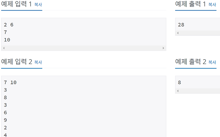 [python] 백준 > 이분 탐색 > 입국심사(3079) — study with happyso