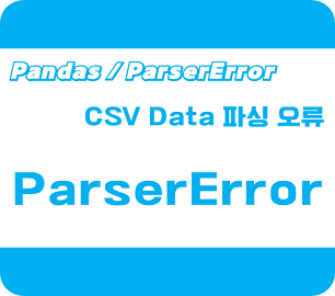 (Python/Pandas) XLRDError, read_excel 불러오기 에러(오류) — PYLIFE