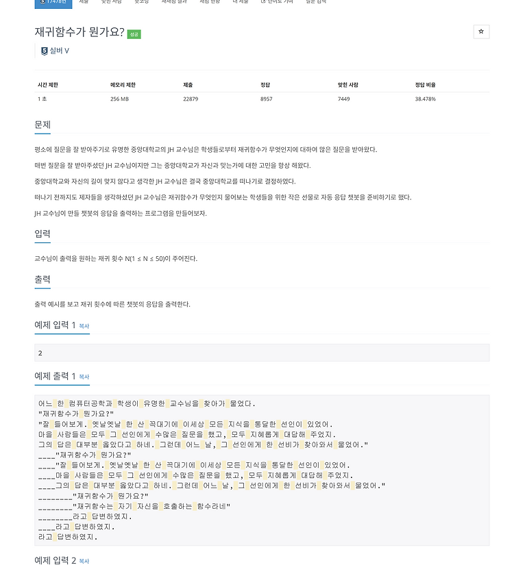 [백준] 17478 파이썬(python) : 재귀함수가 뭔가요? — 지식, 기록, 공유