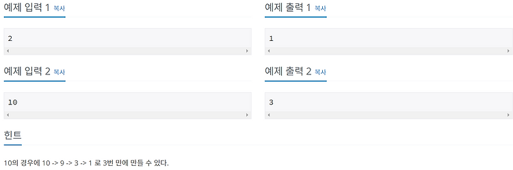 [python] 백준 > DP > 1로 만들기(1463) — study with happyso