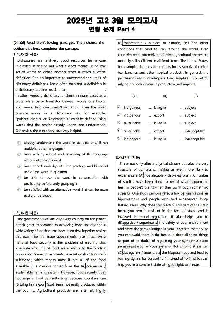 2025년 고2 3월 전국 연합 모의고사 변형 문제 Part 1 :: 고등영어 자료는 더메이킹스(TheMakings)