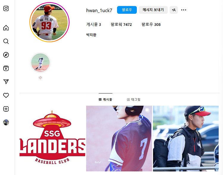 Ssg 야구선수 박지환 인스타 및 끝내기 안타