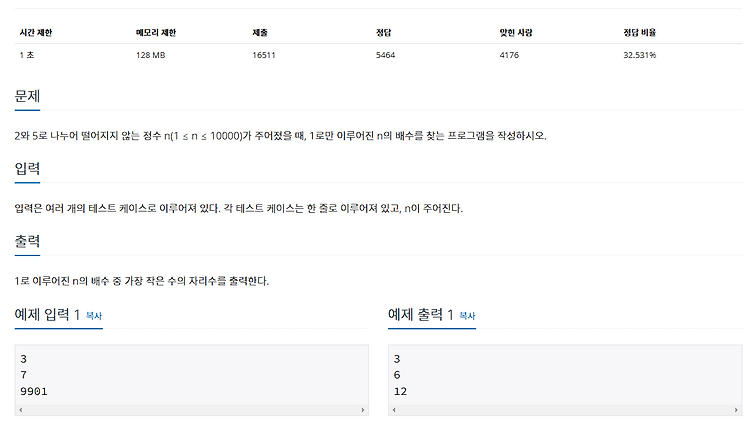 백준 4375 1(Java) — dj0998