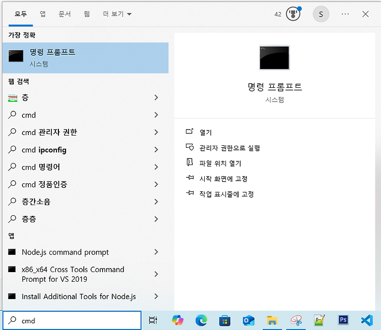 1분만에 하는 오피스 정품 인증(설치 X, cmd 이용) :: 이모저모 블로그