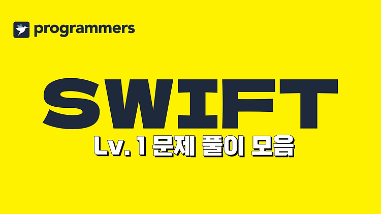 프로그래머스 Lv1 문제 풀이 모음 — Earthseas Development Log🌏