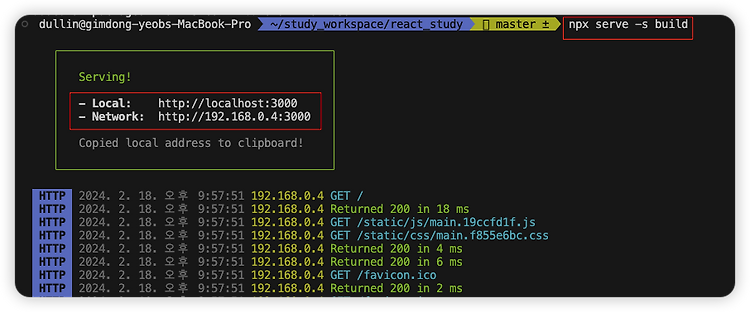 [React] - 15초만에 서버 배포하기 (ft.serve -s build) — 덜린의 코딩 항해 일지