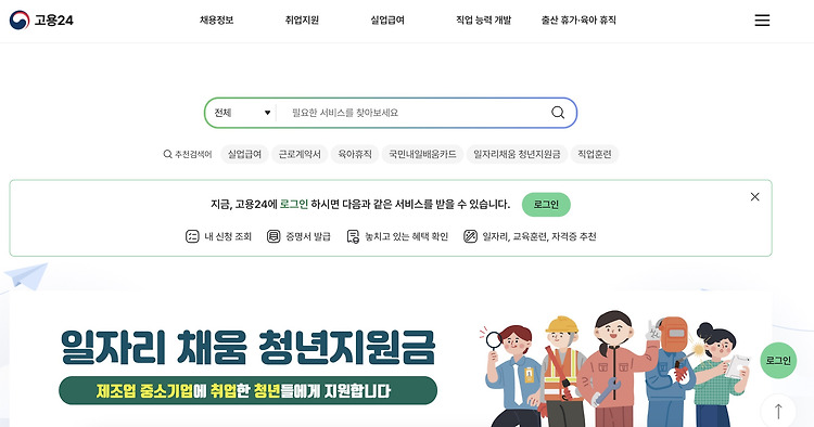 HRD-net 홈페이지 (www.hrd.go.kr) :: 바로가기