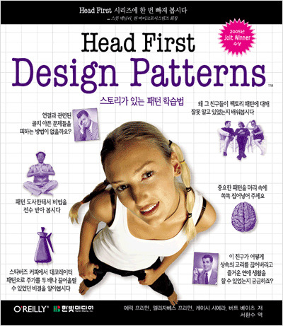 Head First: Design Patterns - 퍼사드 패턴(Facade Pattern) — 팽이돌리기