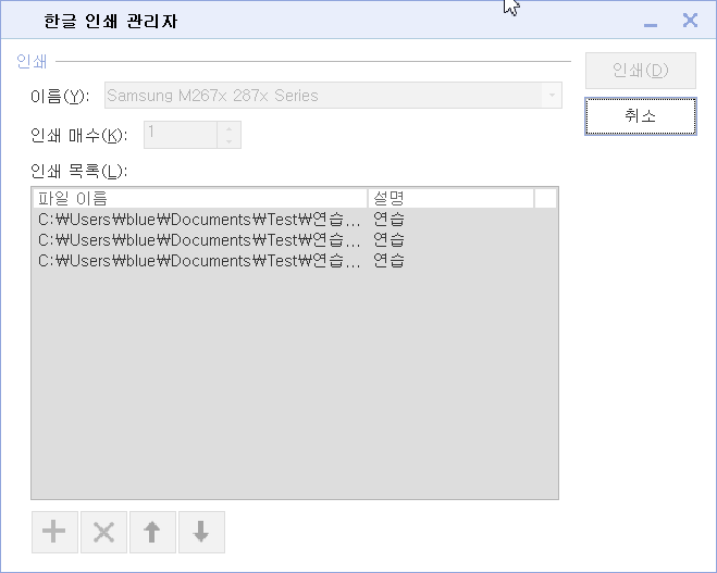 한글 문서 작성 입문 7강 글자 서식 지정 글꼴 크기 글자색 음영 밑줄 취소선 강조점 윗첨자 아랫첨자