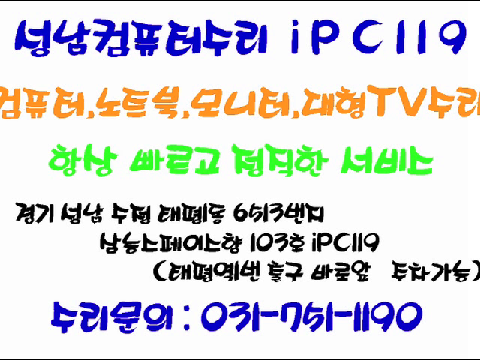 삼성 넷북 NT-NC10 충전안되고 배터리로만 작동, 성남컴퓨터,노트북수리