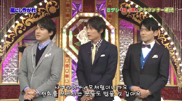 [ARASHI] [아라시니 시야가레-121208] #119 - 닛테레 아침의 얼굴 아나운서 3인방