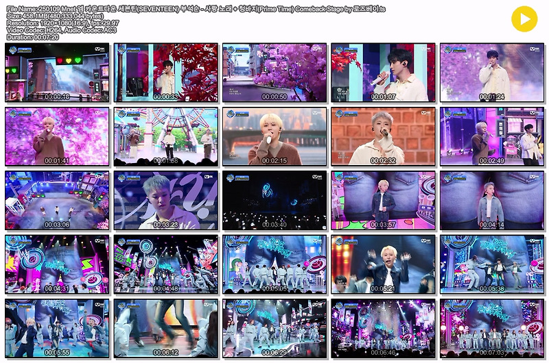 250109 Mnet 엠 카운트다운 세븐틴 부석순 출연 영상 모음