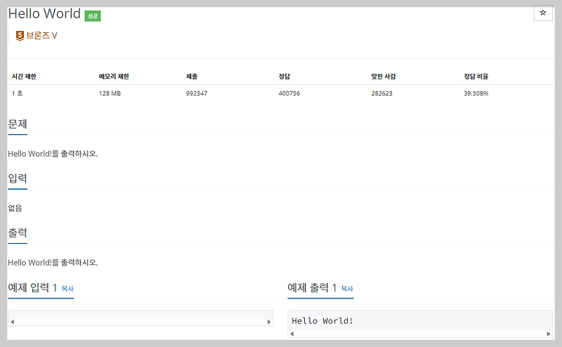 [백준 2557 JAVA 자바] Hello World