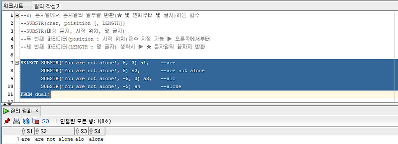 [Oracle] 4. SUBSTR(), INSTR(), REPLACE(), TRANSLATE(), ADD_MONTHS(), MONTH_BETWEEN(), LAST_DAY ...