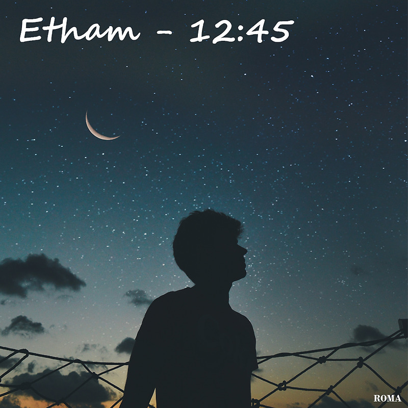 에담 (Etham) - 12:45 가사/해석