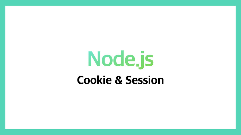 [Node.js] Web Cookie & Session