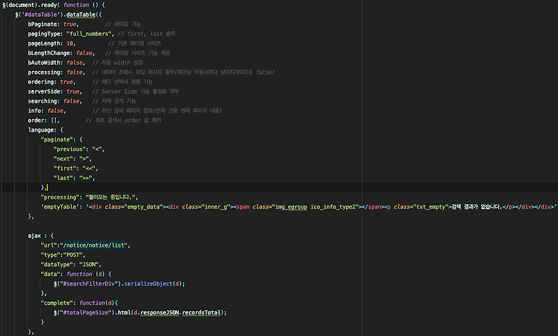 jQuery DataTable Paging Model Mapping