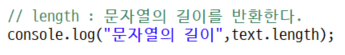 자바스크립트 String 속성 - length, substr, substring, toLowerCase, toUpperCase, startsWith, endsWith ...
