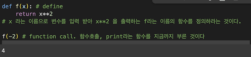 파이썬 - 함수(Function)