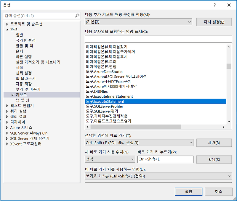 [SSMS] Execute current statement