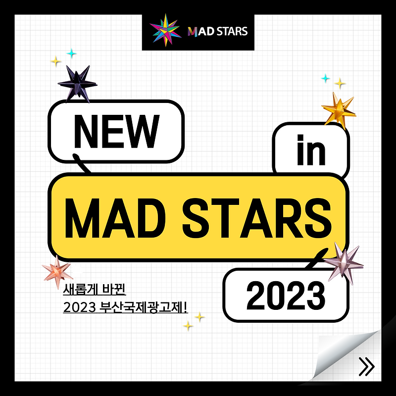 [부산국제광고제 MAD STARS 2023] New in MAD STARS 2023🌟