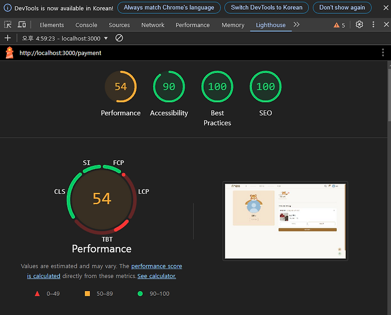 성능개선-layout.tsx useclient 제거