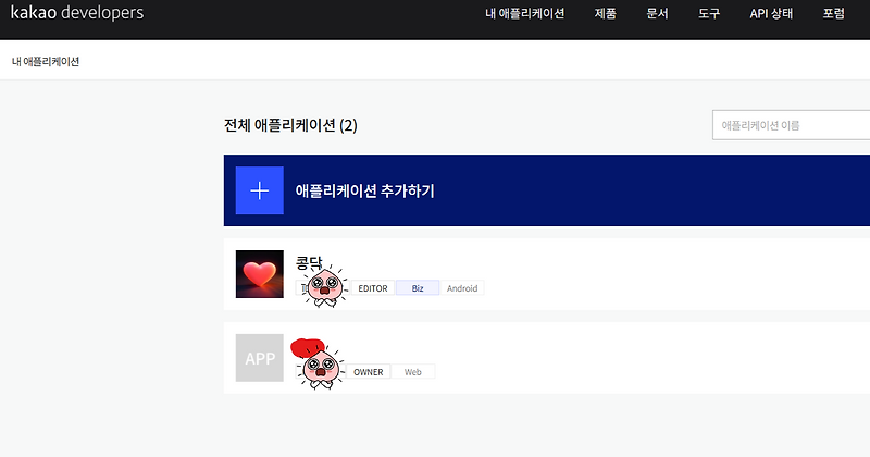 [React Native] AOS - Kakao SDK를 이용한 카카오 로그인