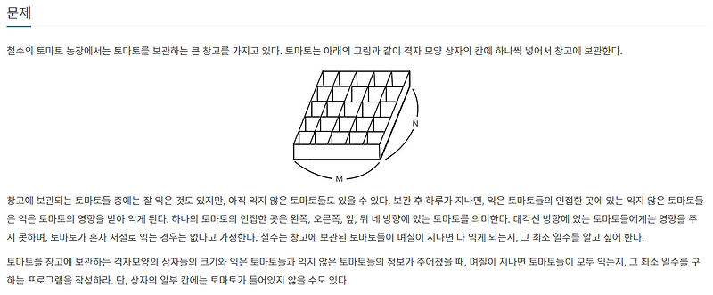7576 - 토마토(G5)