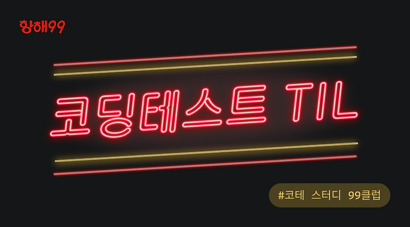 99클럽 코테 스터디 25일차 Network keep-alive header