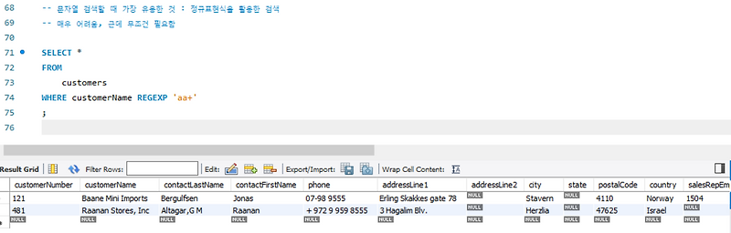 MySQL에서 정규 표현식을 활용한 문자열 검색과 조작