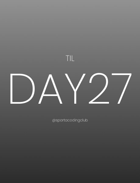 [TIL] 내배캠 Day27