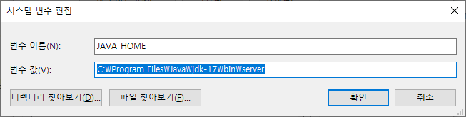 [파이썬] konlpy 사용 시 JVMNotFoundException오류 - 훗티