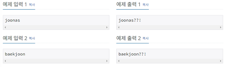 [백준/ 10926번] ??! (C / Java)