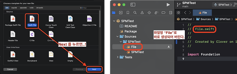 [Xcode/SPM] Swift 새 파일 생성시 파일명 설정 (Swift Package Manager) — Clover 기술 블로그