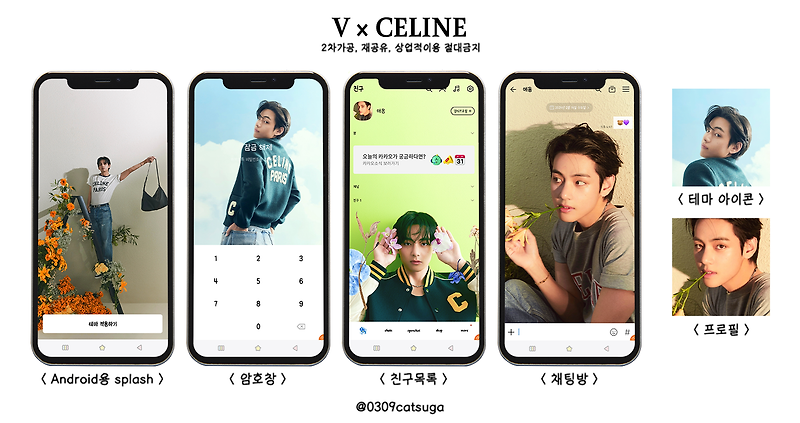 V × CELINE [IOS/AND]