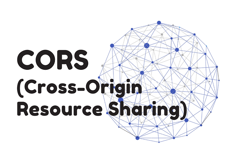 CORS(Cross Origin Resource Sharing)