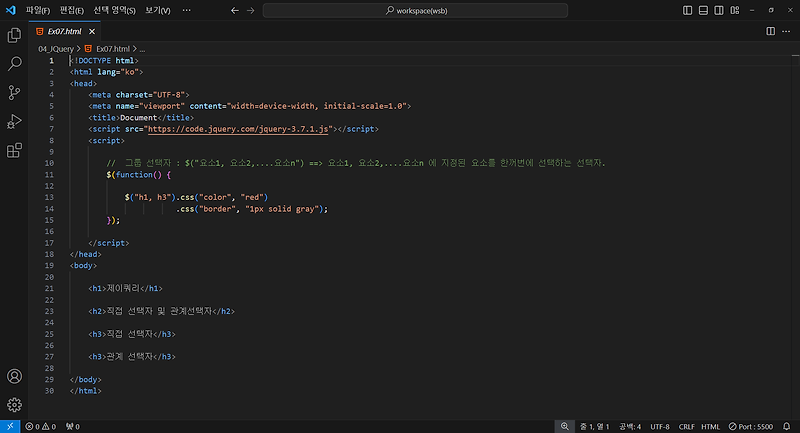 JQuery_07 — IT 개발 일지