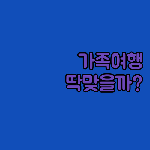 세킨찬 숙소 Villa Chee 가족 여행객에게 안성맞춤일까