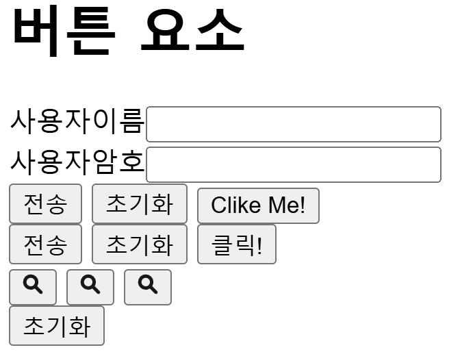 13-html-form-button-jjongcoding