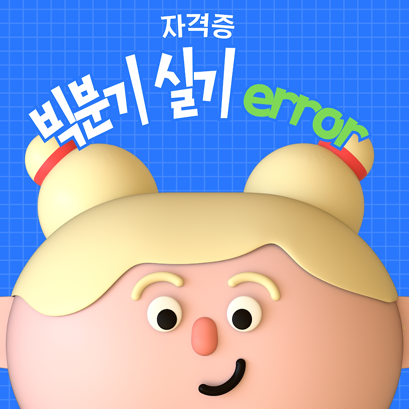 [작업형2] Tuple Object Is Not Callable