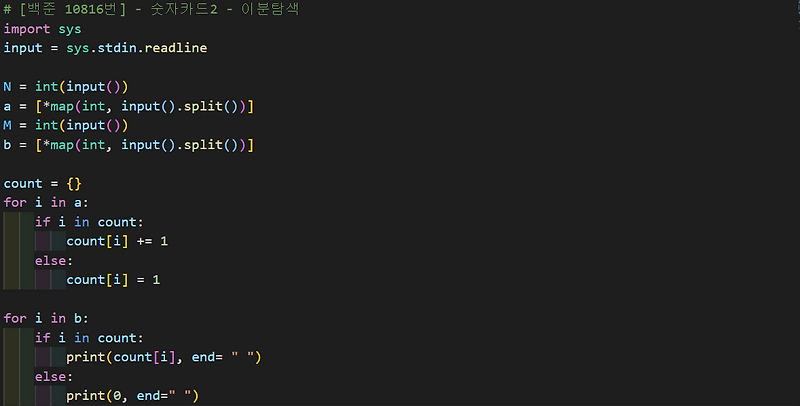 [백준(BOJ)] 10816번 : 숫자 카드 2 - Python(파이썬) - (실버4, 이분 탐색)