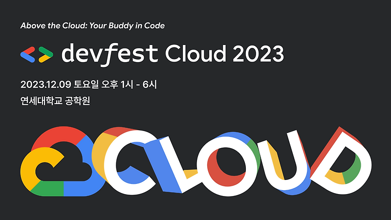 언어모델에서 Adapter Tuning이 필요한 이유 [devfest Cloud 2023]